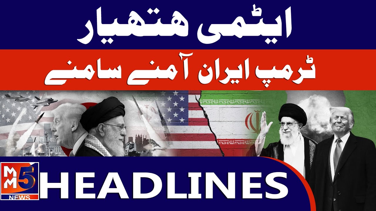 Iran vs US | Trump’s Statement | Nuclear Weapon |April 15 2025 || MM5 ...