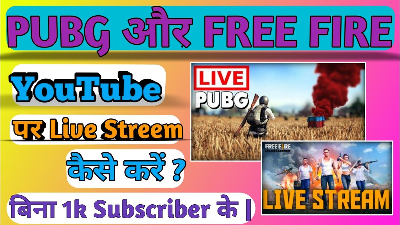 live stream kaise kare ? How To Youtube Live Stream On Phone, live ...