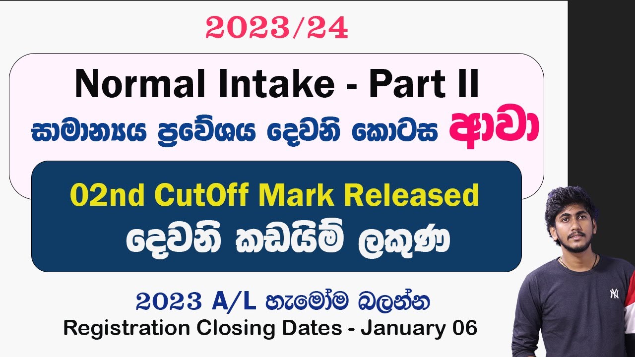 2023/24 Normal Intake Part - II Released || 02nd Cut Off Mark ( දෙවනි ...