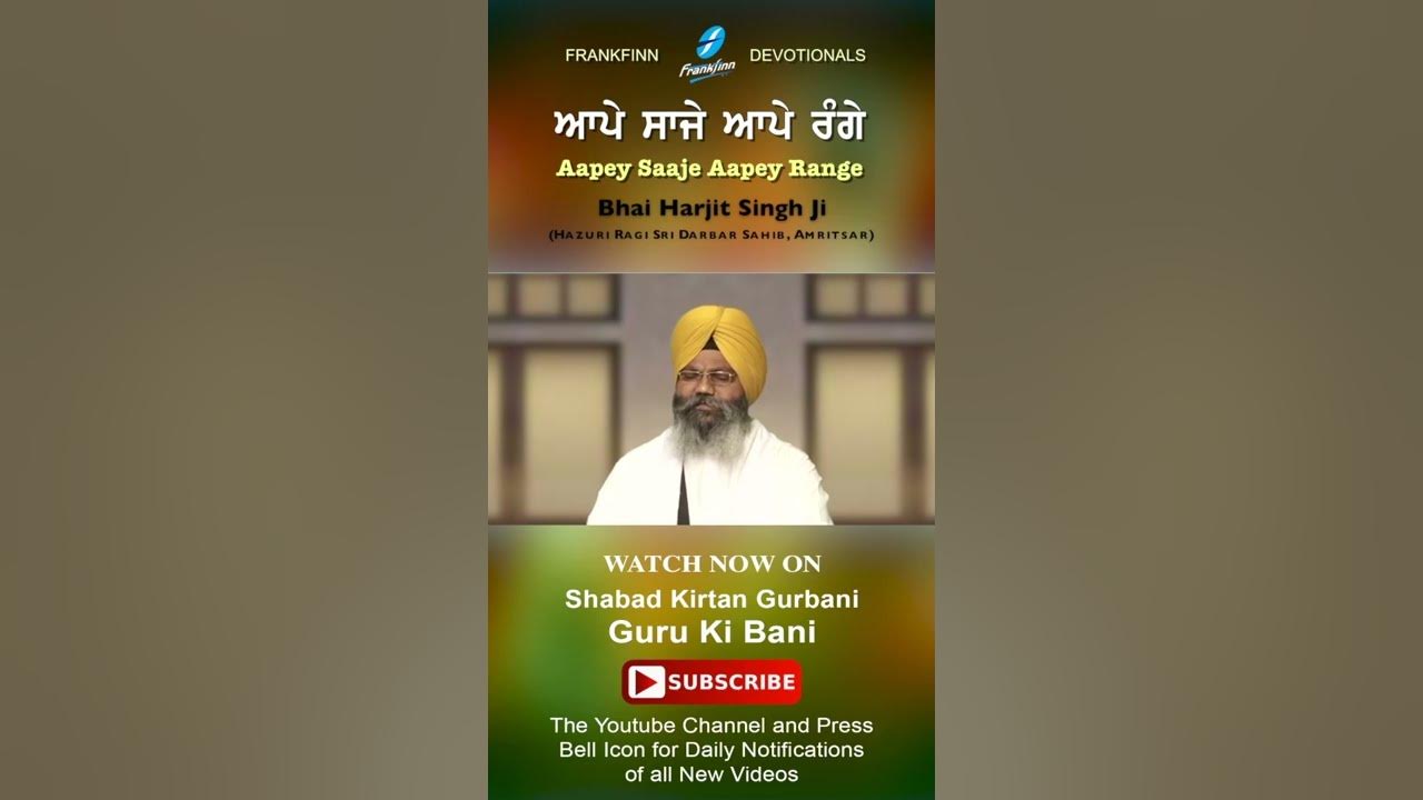 Aape Saaje Aape Range | Bhai Harjit Singh Ji | New Shabad Gurbani Kirtan | Waheguru Simran ...