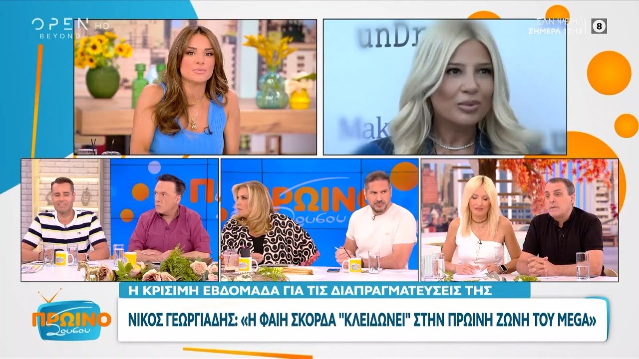 Νίκος Γεωργιάδης: Η Φαίη Σκορδά «κλειδώνει» στην πρωινή ζώνη του Mega ...