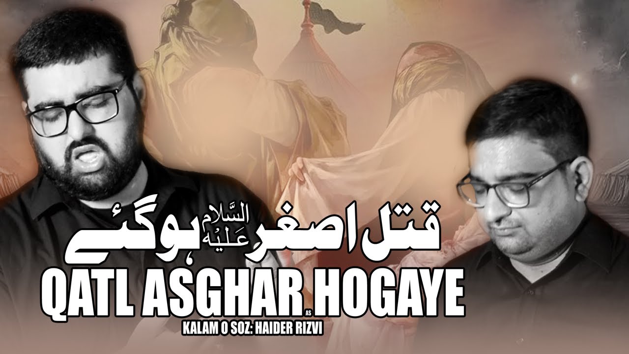 QATL ASGHAR [as] HOGAYE | Shahadat-e-Shehzada Ali Asghar [as] Noha ...