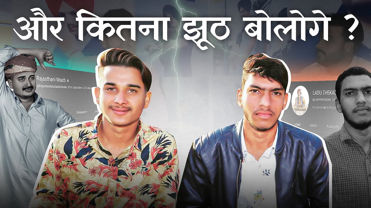 Rajasthani masti Channel ki sachai !! Kyu chhoda mene 800k subscribers ...
