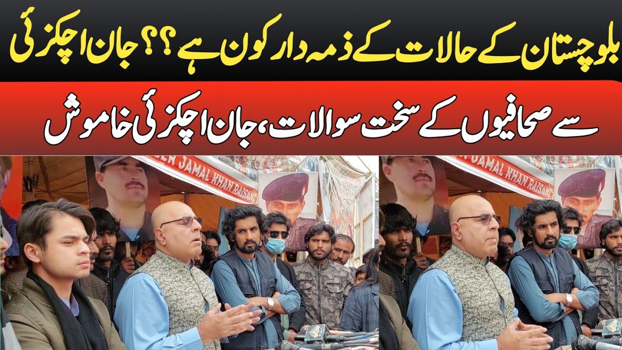 Jan Achakzai press conference | Journalist ask tough questions | Jan ...