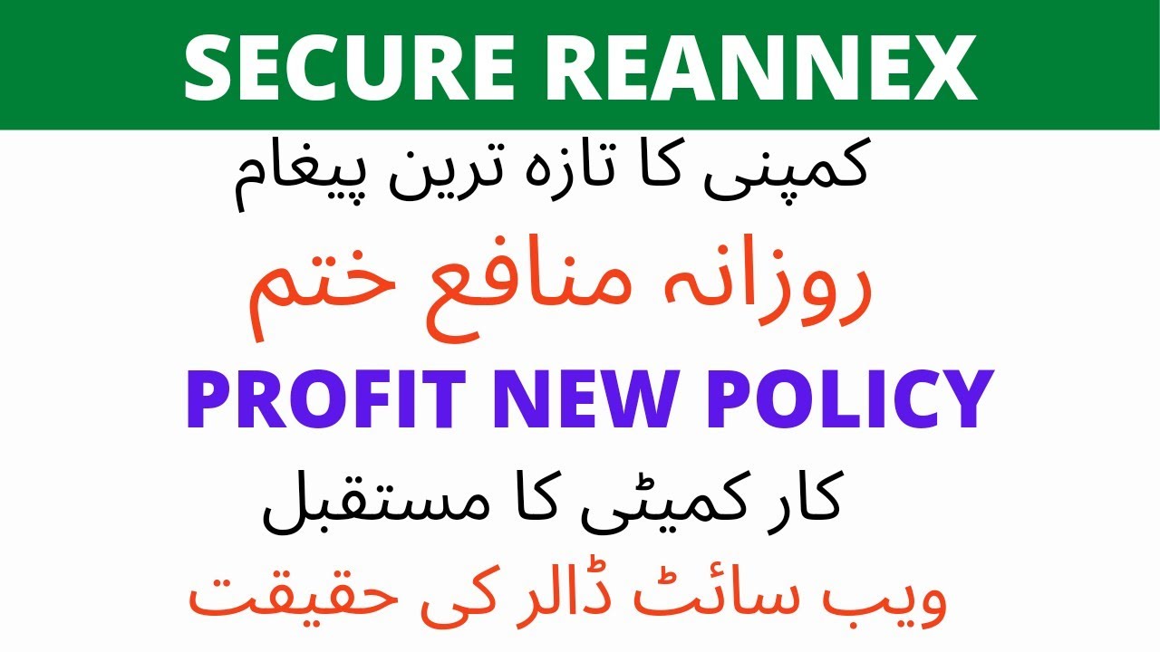 Secure Reannex | B4U Global | KYC | Malik naveed | profit | SRGroup ...