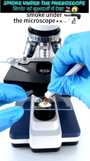 Smoke under the microscope 🚬😱#shorts #microscope#viralvideo - YouTube