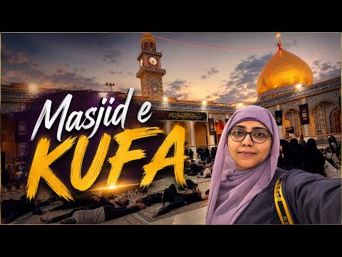 Мечеть Куфа и Мечеть Сахла | Наджаф, Ирак