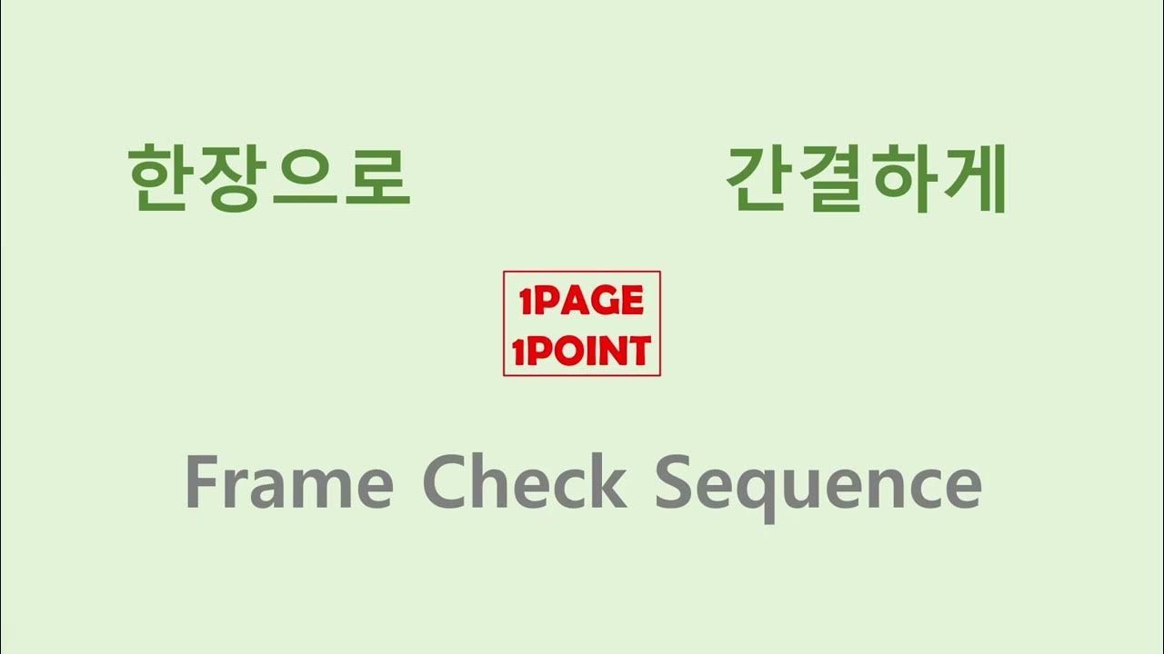 Frame Check Sequence - YouTube