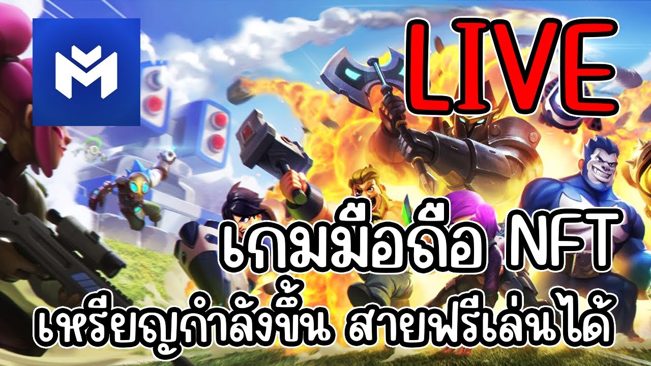 [ LIVE ] MapleStory M เริ่มต้นอาชีพใหม่ ไว้ฟาร์มขาย Erel EP.1 - YouTube