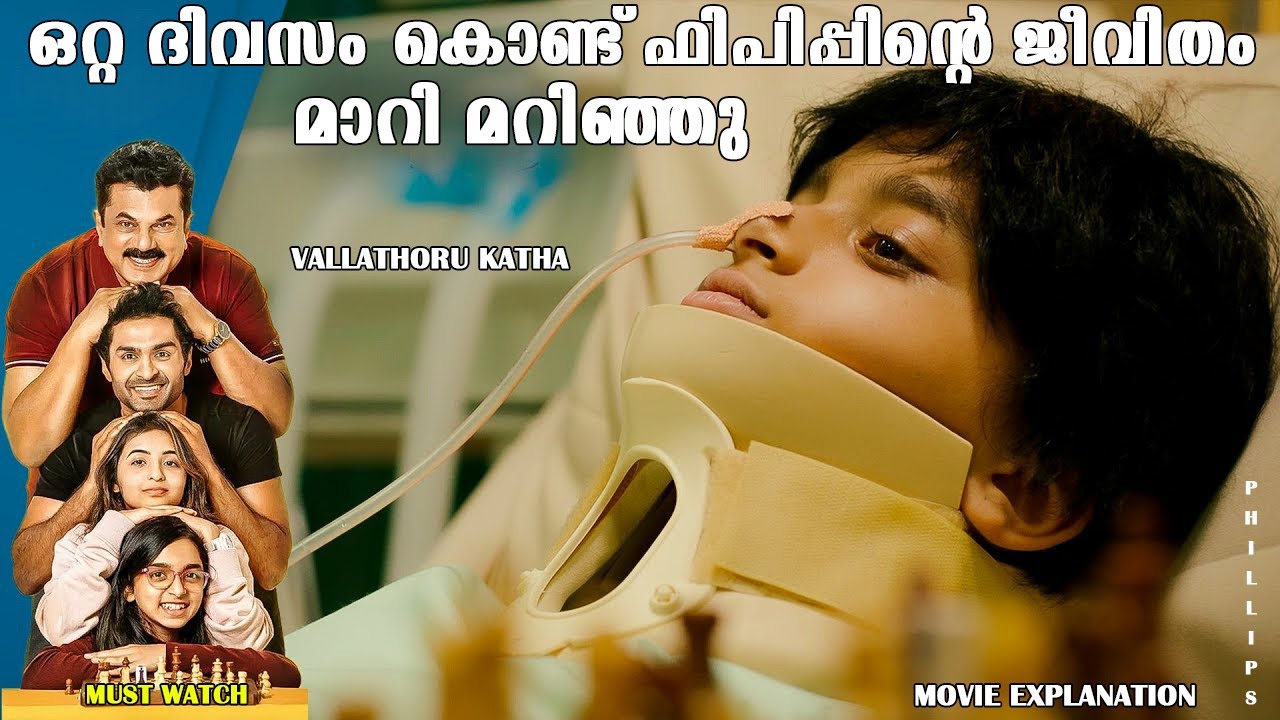 PHILIPS Full Movie Explained in Malayalam || Movie Explanation #philips ...