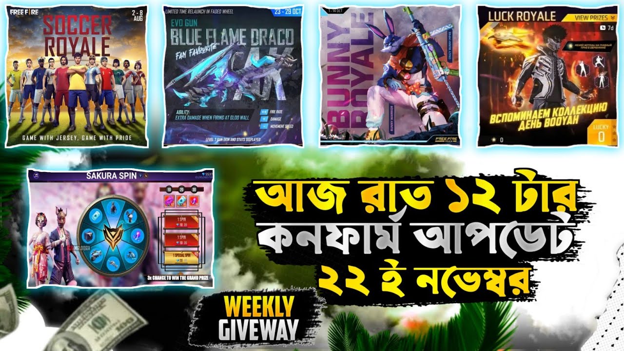 Aj Rat 12 Tar Update Free Fire Bangladesh Server | Jersey Royal Event ...