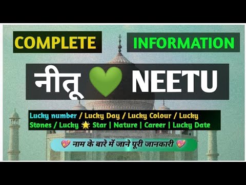 Neetu Name Meaning | Neetu Name Full Details | Neetu Naam Ki Rashi ...