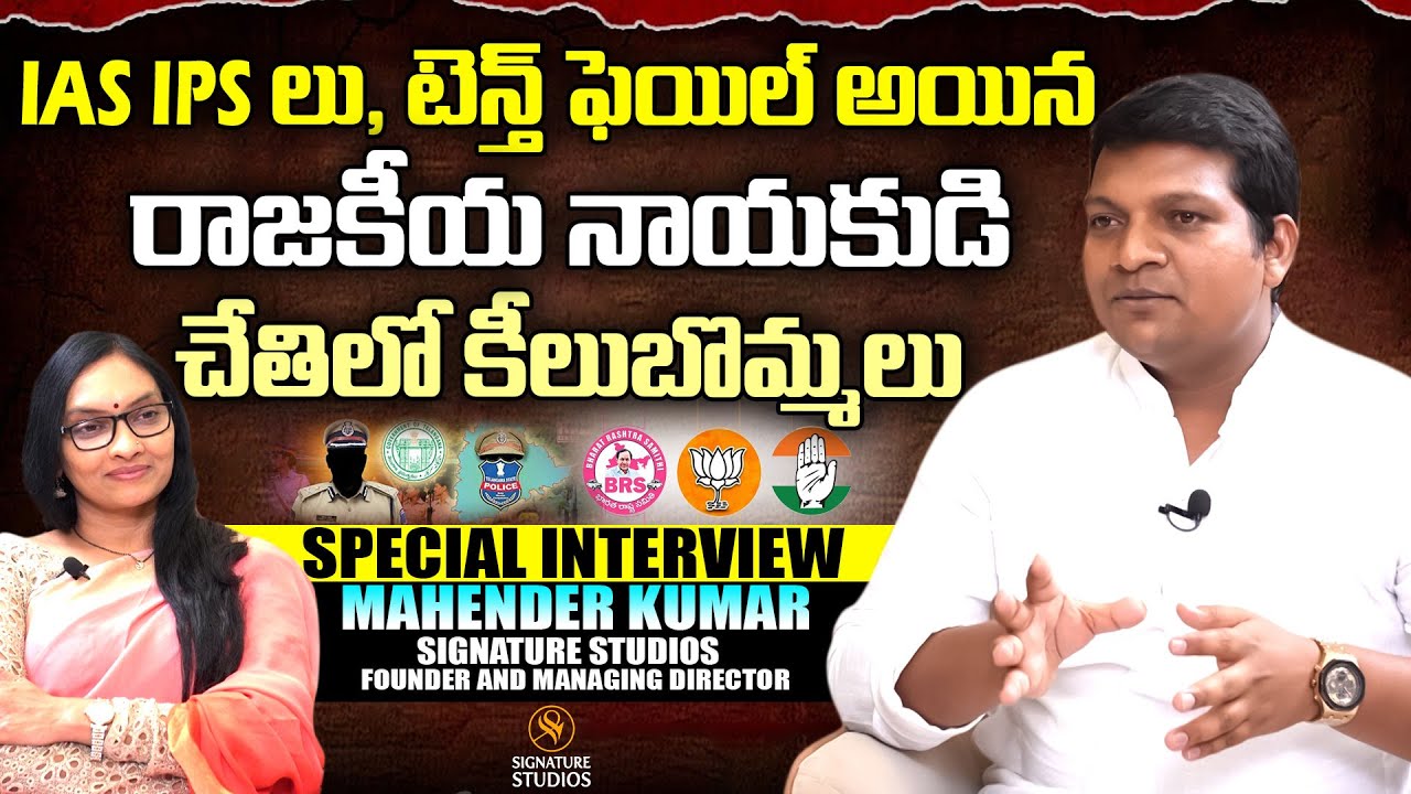 Mahender Kumar | Founder & Managing Director | Special Interview ...