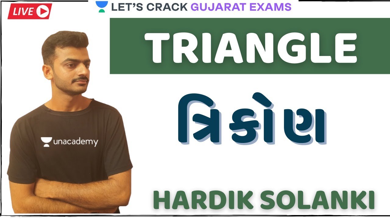 ત્રિકોણ | Triangle | Maths For GPSC 2020/21 | Hardik Solanki - YouTube