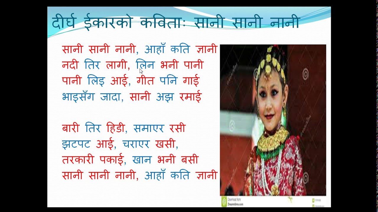 Dirgha ikar ko kavita - YouTube