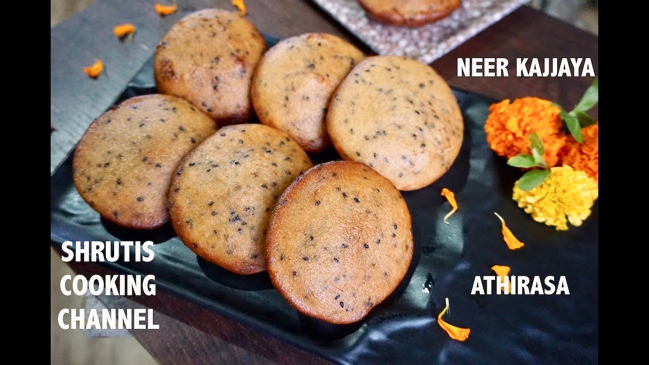 athirasa recipe | neer kajjaya | adhirasam | yereyappa | festival sweet ...