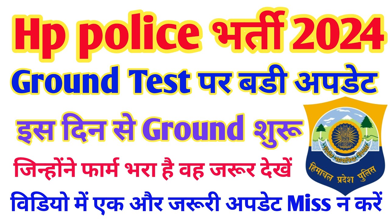 Hp police ground test update 2024 | Hp police ground test date | Hp ...