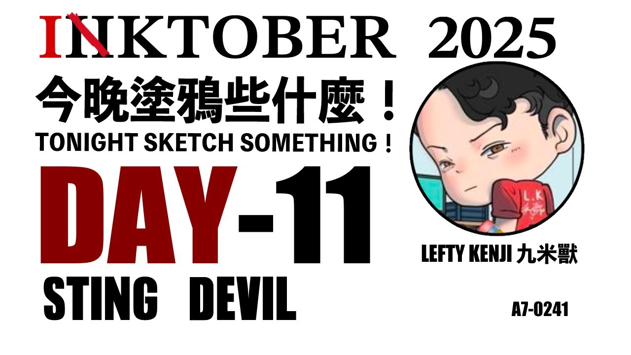 《左手的宇宙》 · Inktober 2025 系列 DAY-11- "Sting Devil" - YouTube