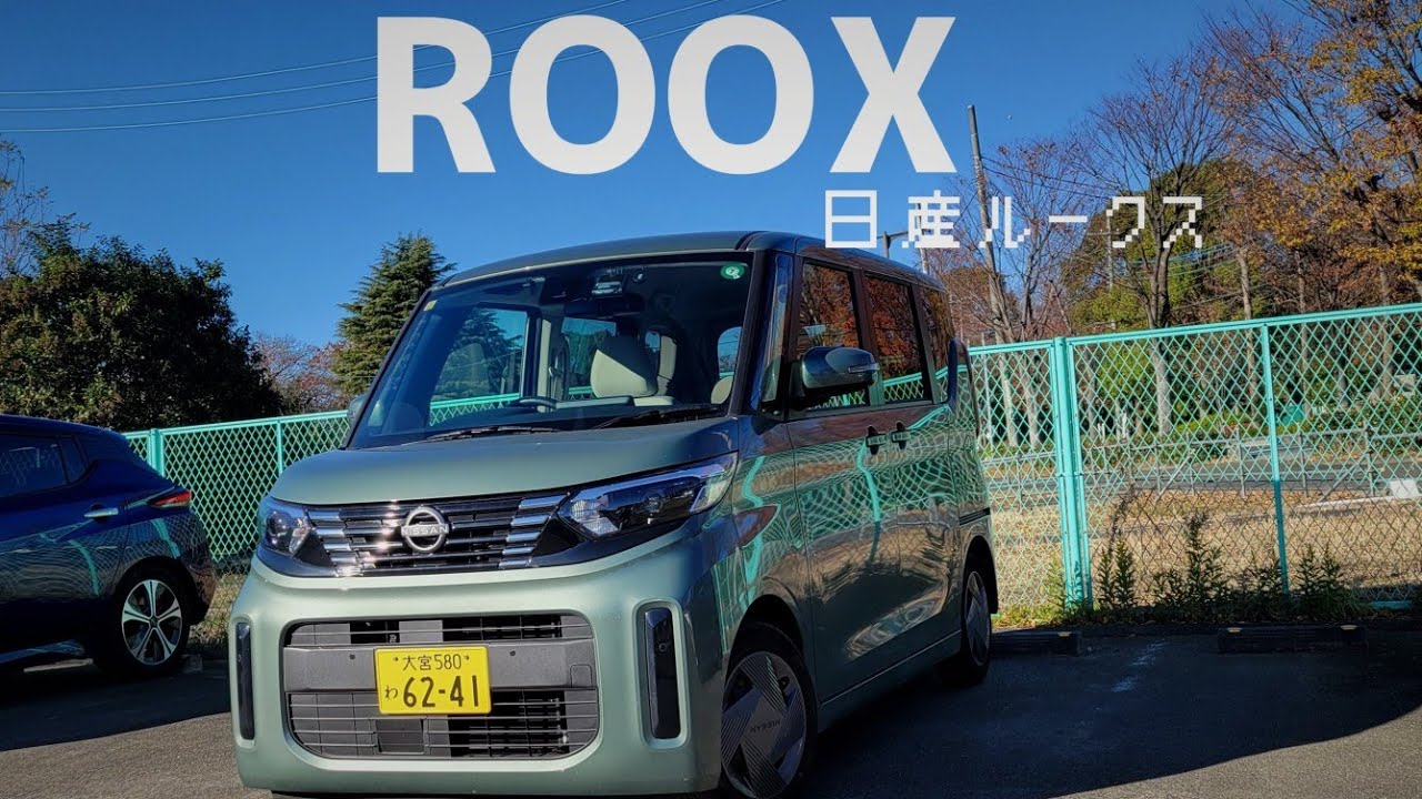 【日産】ROOX Review&Drive - YouTube