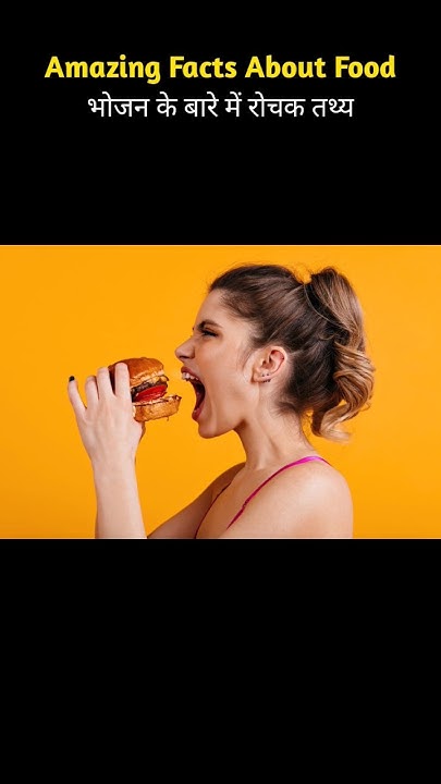 Top 10 Amazing Facts About Food 🥘😱 Mind Blowing Facts In Hindi
