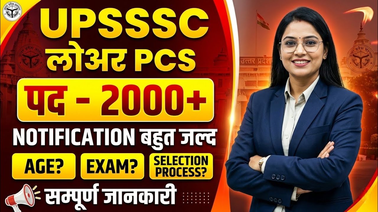 UPSSSC Lower PCS Vacancy 2026 | 2000+ Post | Age, Exam, Selection ...