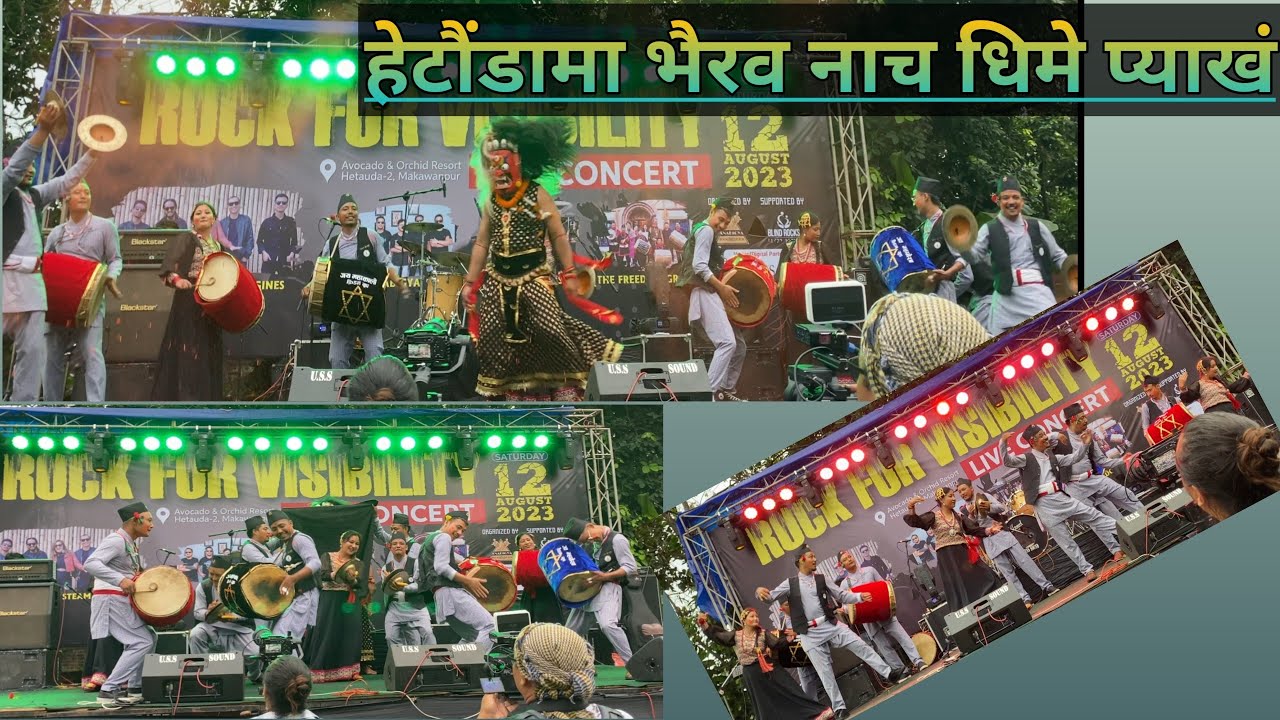 Hetauda मा भैरवनाच धिमे प्याखं। Bhairab Nach & Dhime dance at Hetauda ...