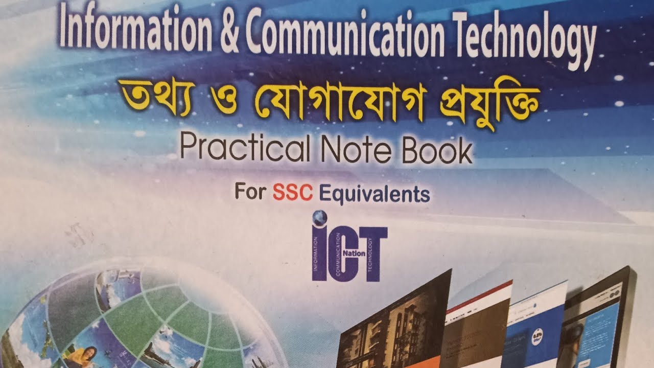 SSC 2025 ICT Practical Khata। - YouTube