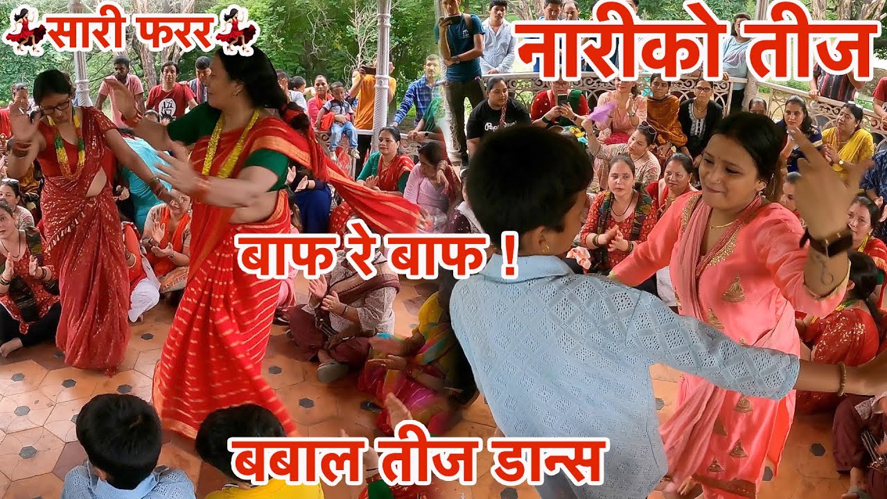 New Teej Song 2081:2024 | तिजको गित | Nepali Cultural Teej Dance ...