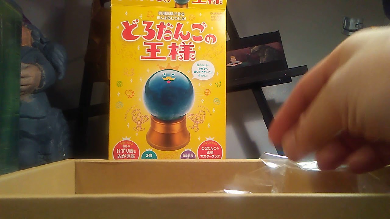 Japanese toy review, dorodango ball kit - YouTube
