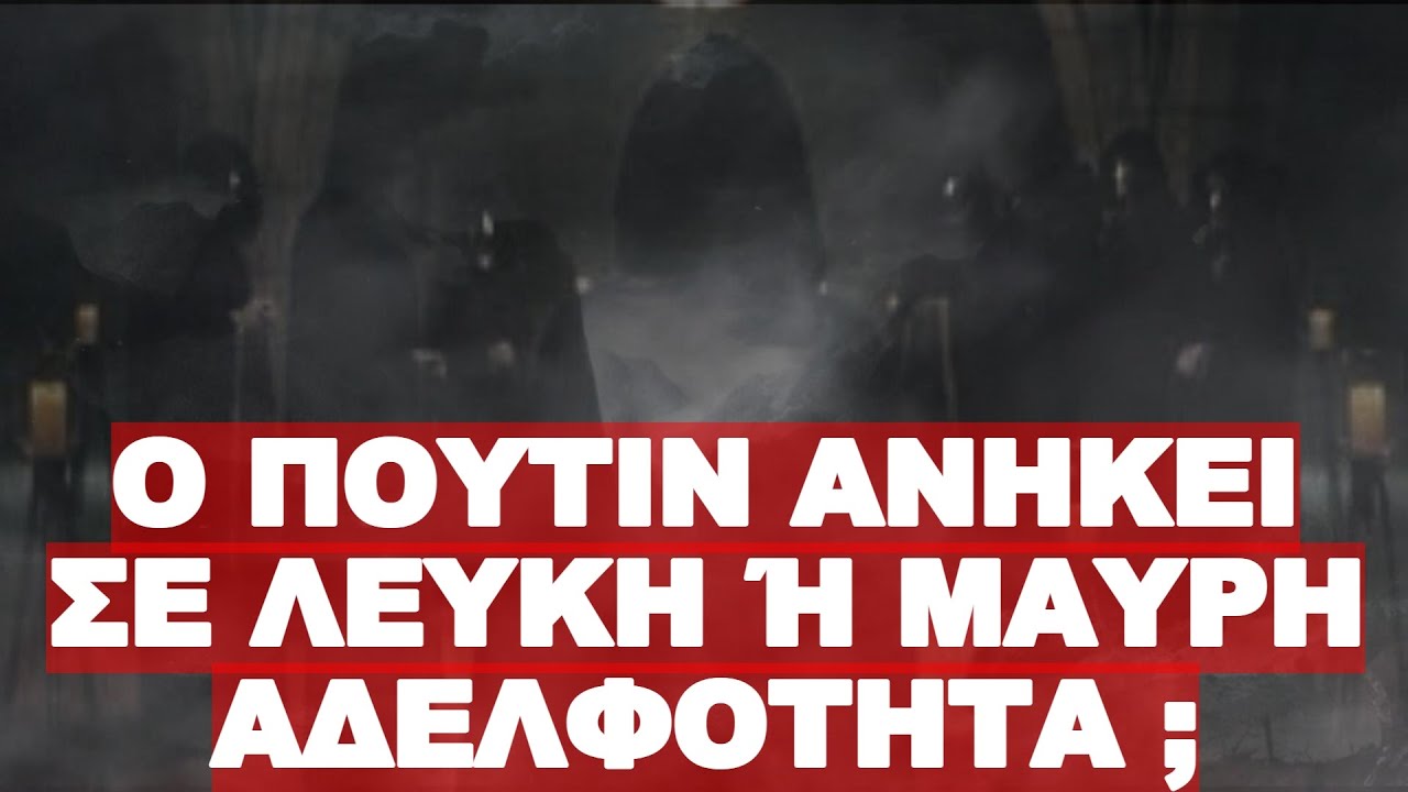 ΤΙ ΡΟΛΟ ΒΑΡΑΕΙ Ο ΒΛΑΔΙΜΗΡΟΣ ! - YouTube