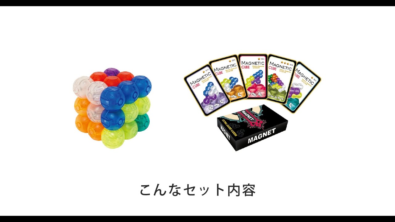 ORB MAGNETIC CUBE - YouTube