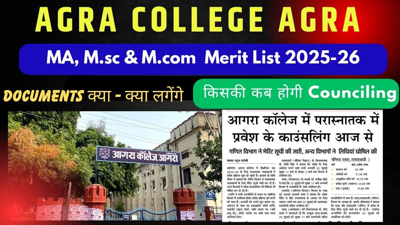 MA, M.sc, M.com merit list agra College 2025 | agra College merit list ...