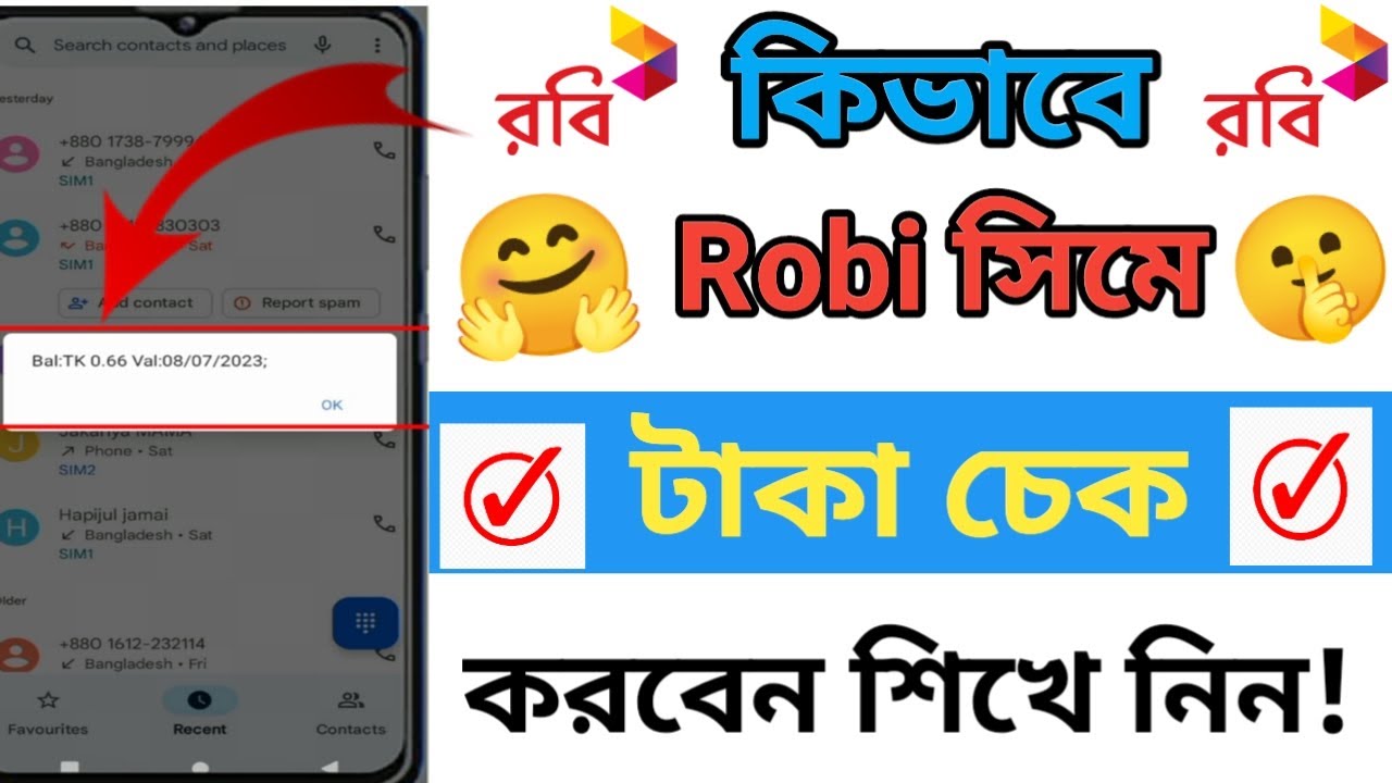 How to Robi balance check 2023 | কিভাবে রবি সিমে টাকা চেক করে | রবি ...