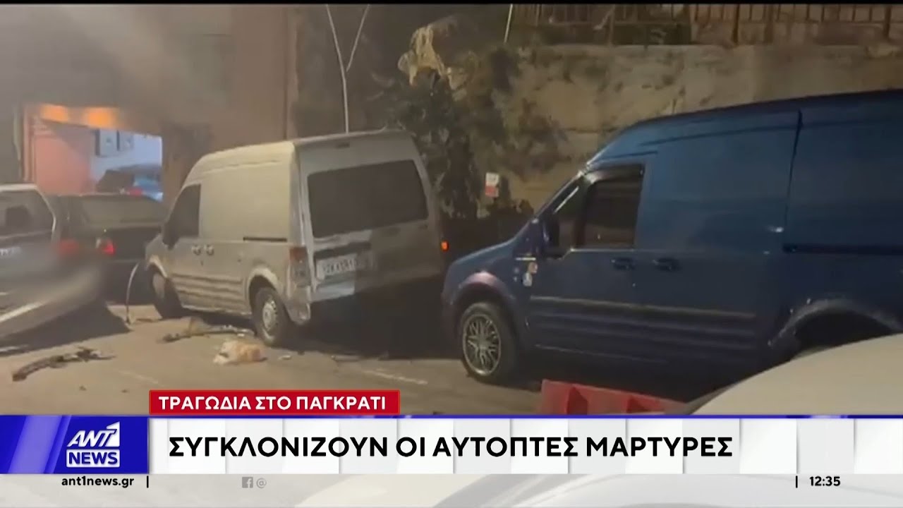 Τροχαίο δυστύχημα στο Παγκράτι - YouTube