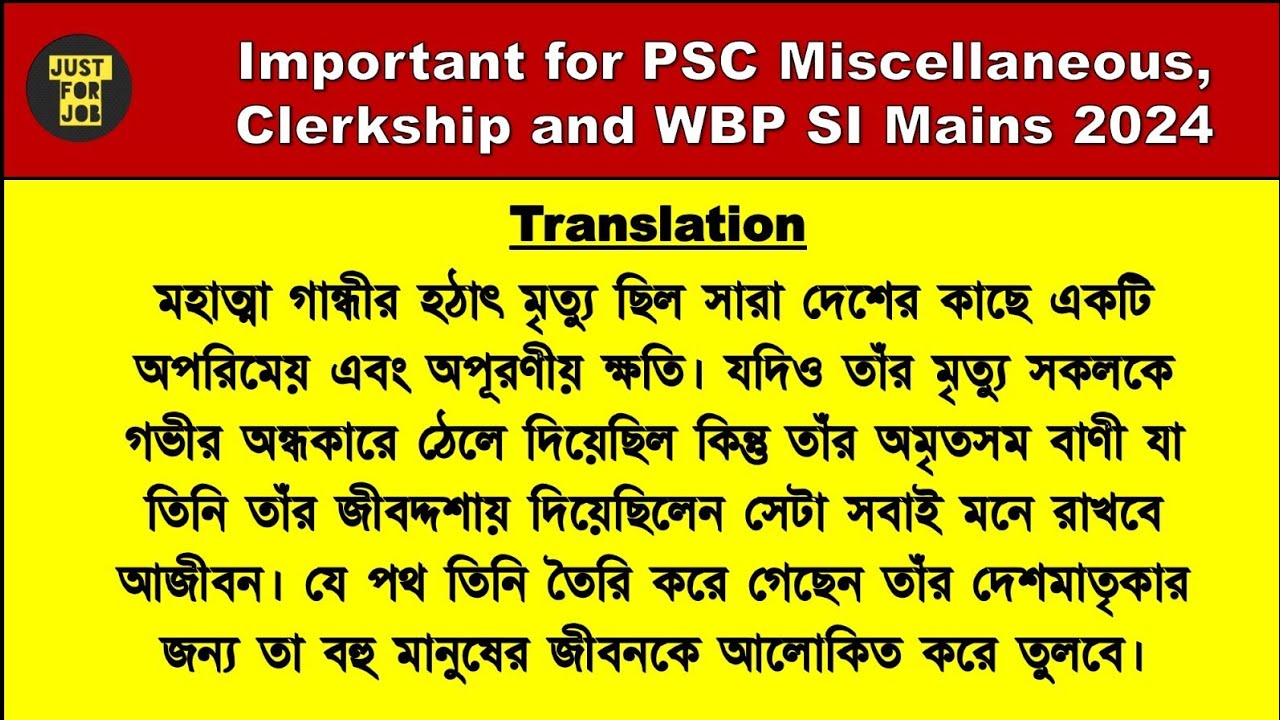 Translation writing|| Psc Miscellaneous, Clerkship, Police SI mains ...