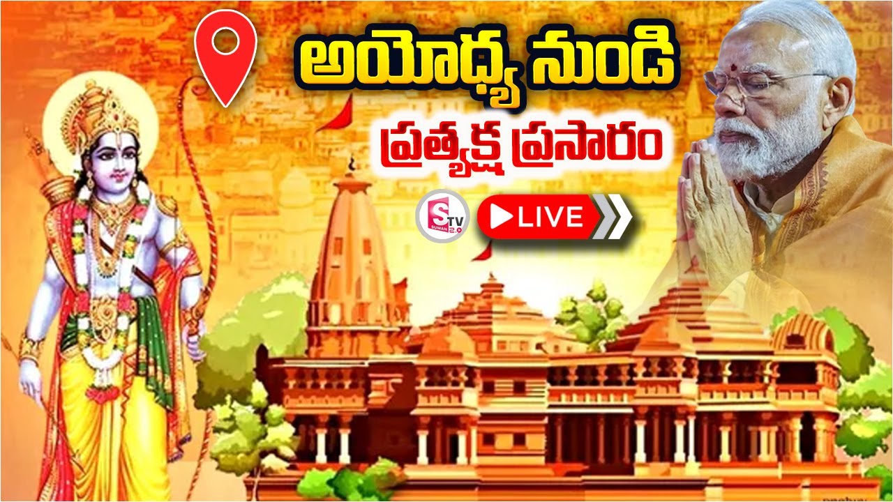 Ram Mandir Ayodhya Live | 'Jai Shree Ram' Chants All Over Ayodhya ...