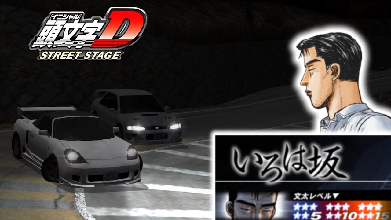 Bunta Challenge: Irohazaka with 15 Stars (Initial D Street Stage) - YouTube