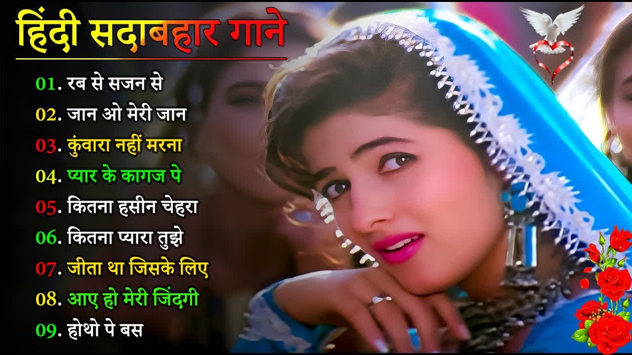 Hindi Gana🌹Sadabahar Song 💖हिंदी गाने 💔Purane Gane Mp3 💕Filmi Gaane ...
