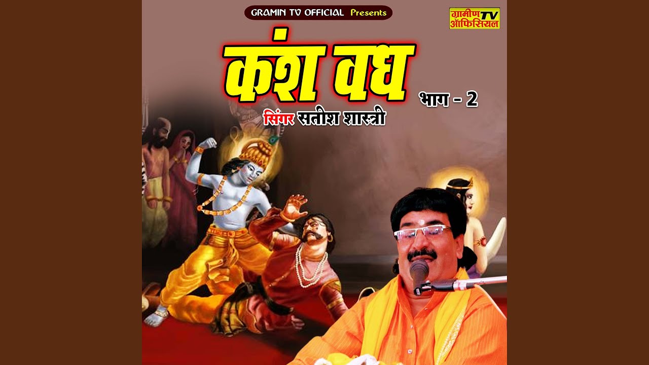 Kansh Badh Bhag 2 - YouTube