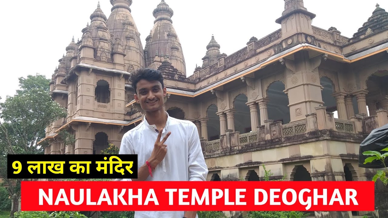 Naulakha Mandin Deoghar Jharkhand | Deoghar Trip | Famous Place to ...