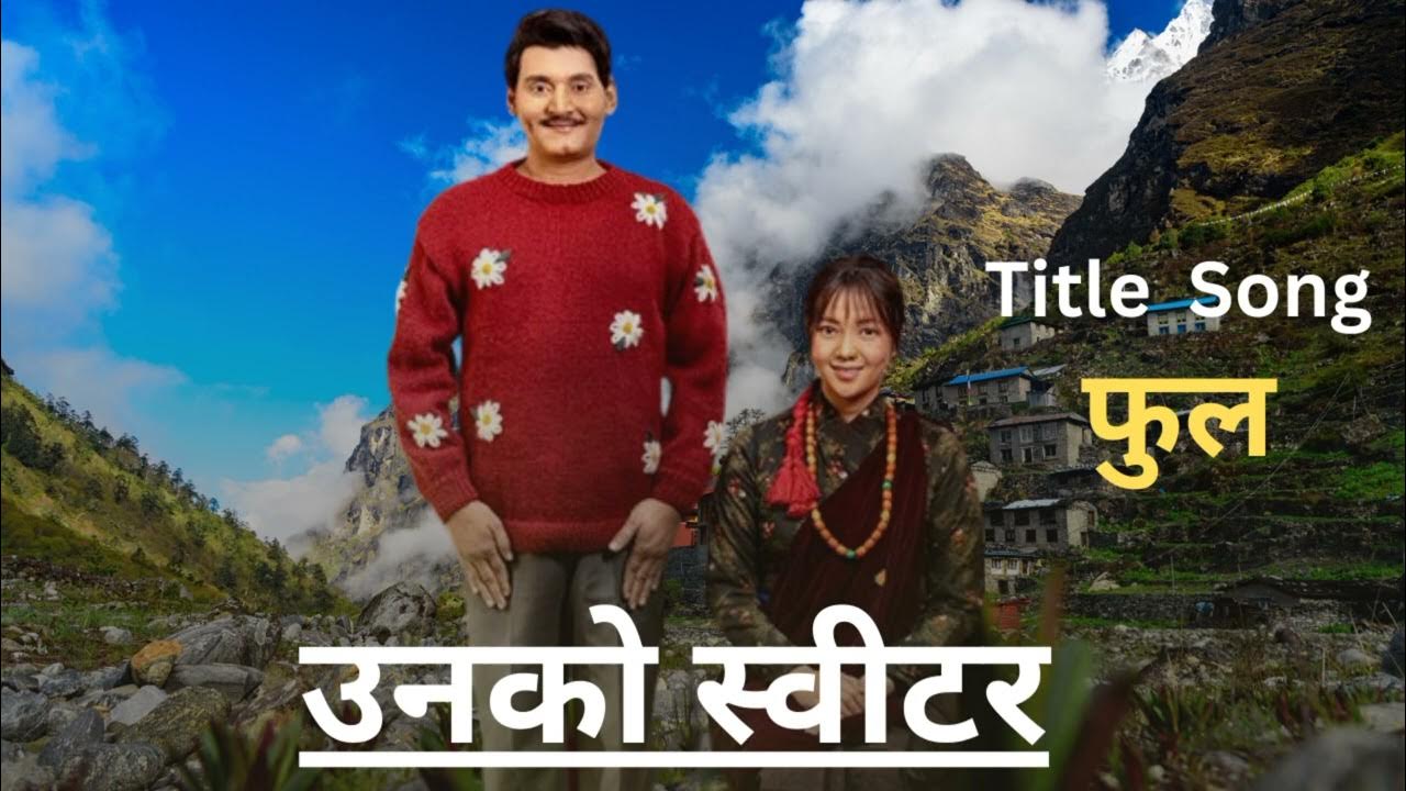 New nepali song | New nepali song 2081 Unko Sweater | Fhula Unka Sweater - YouTube