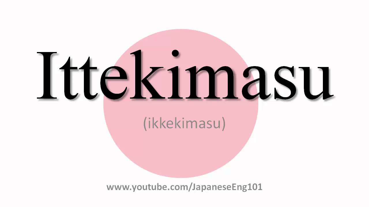 How to Pronounce Ittekimasu - YouTube