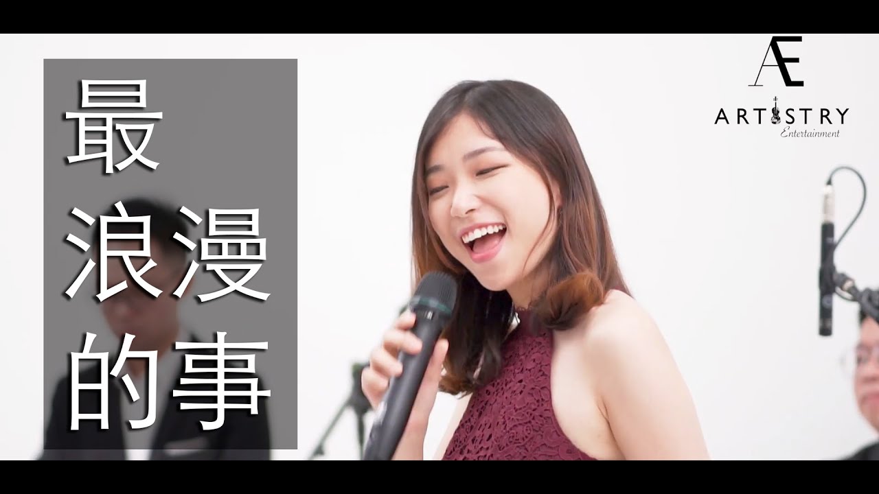 趙詠華 Cyndi Chao l 最浪漫的事 l Artistry Entertainment Malaysia Chinese ...