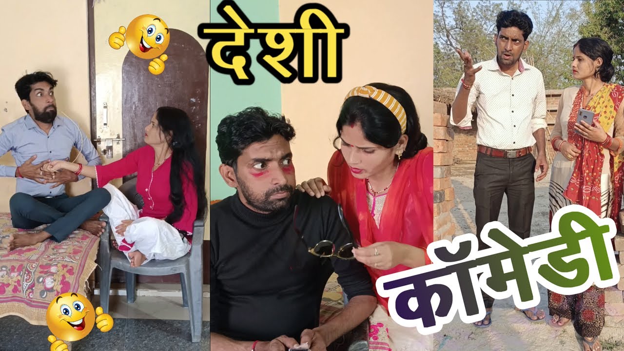 Deshi Comedy ! Funny Videos ! Reetakicomedy - YouTube