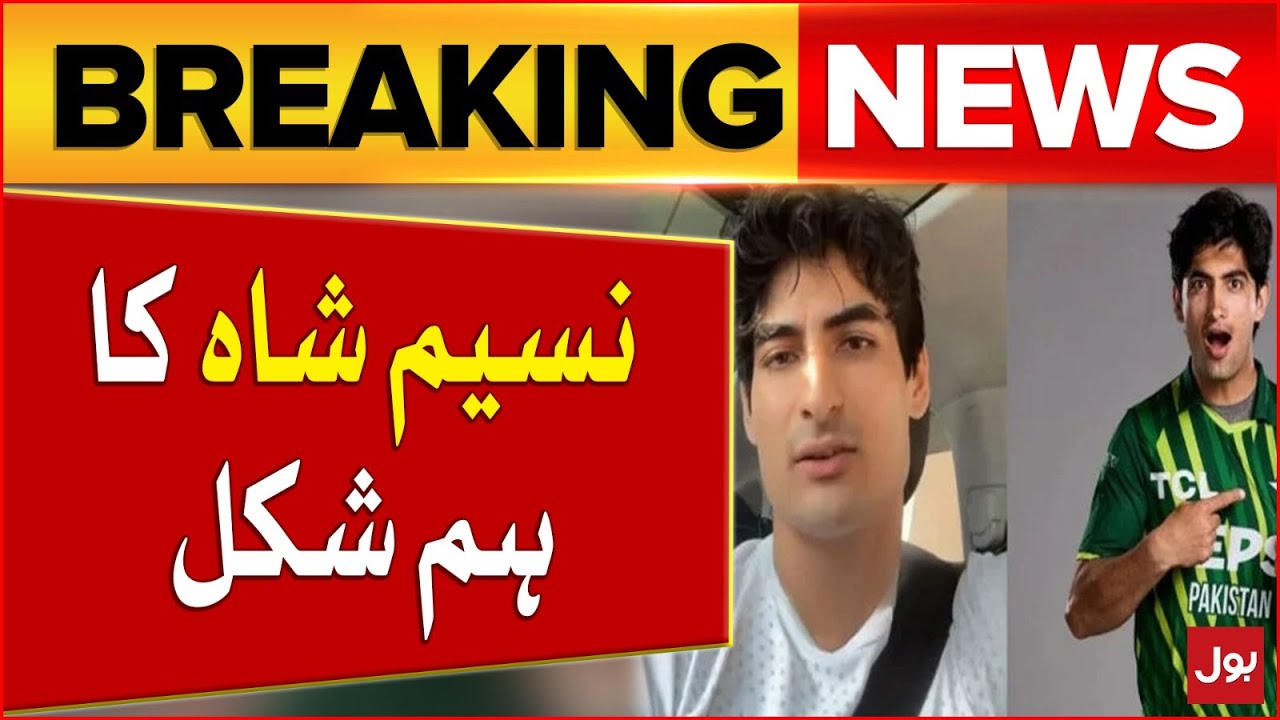 Nadeem Shah Duplicate Viral | Pakistani Cricketer | Breaking News - YouTube