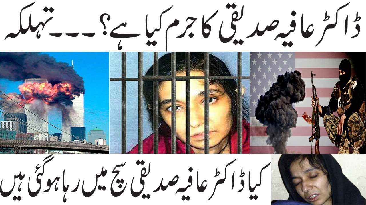 Who Is Dr Afia Sadiqque Why Afia Arrested Must Watch Full who-is-dr-afia-sadiqque-why-afia-arrested-must-watch-full