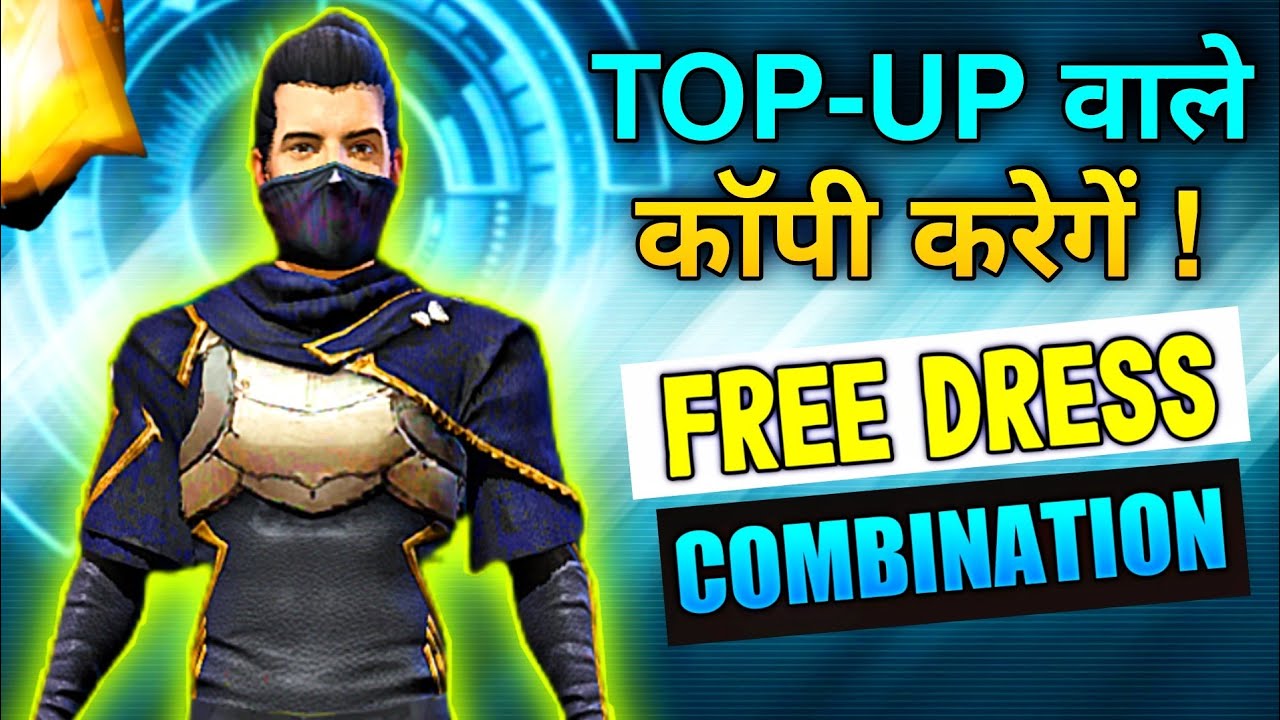 Top 5 Free Pro Dress Combination In Free Fire || Free Dress Combination ...