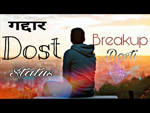 Gaddar Dost Status || गद्दार दोस्त स्टेटस || - YouTube