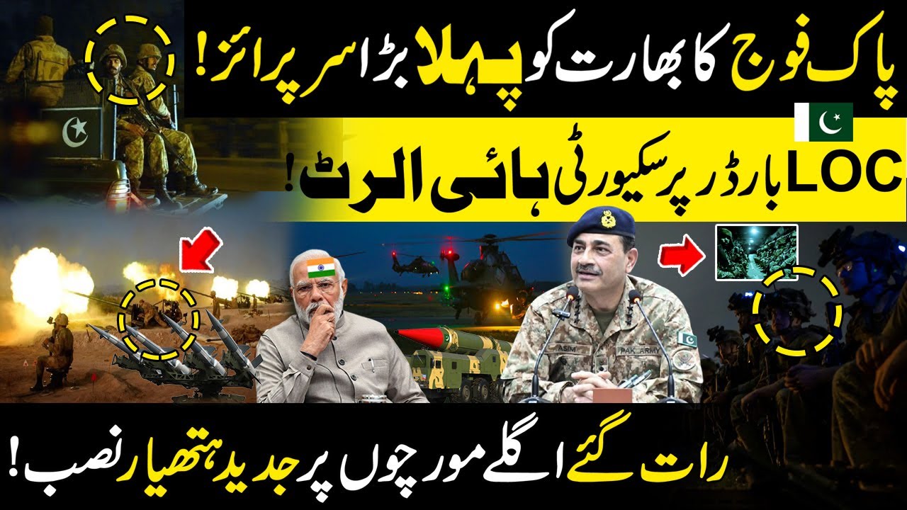 Pakistan Army Install Most Advanced Weapons on LOC | Pak Army Vs Indian ...
