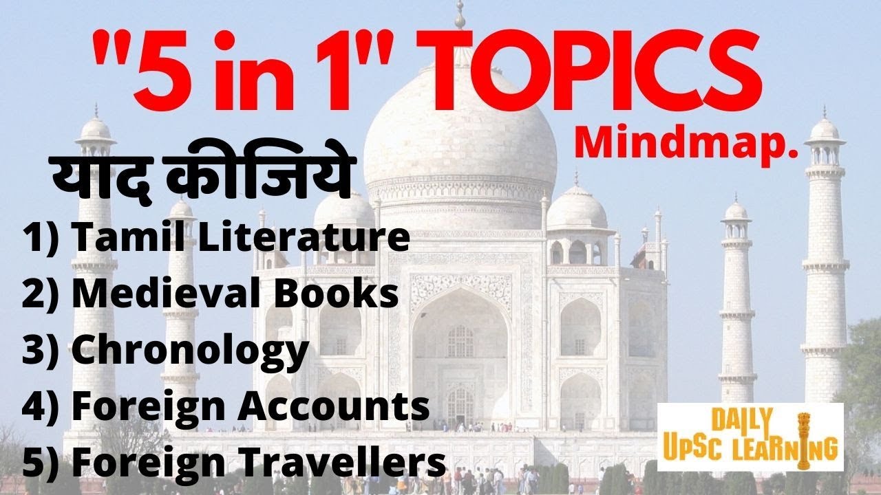 Medieval History | "5 in 1" Topics | UPSC Prelims Classes | Class 01 ...
